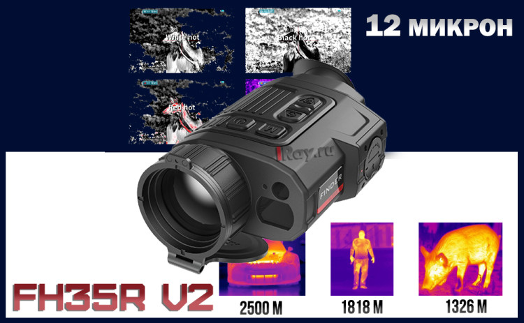 Тепловизионный монокуляр с дальномером iRay Finder FH 35R V2 - купить ...