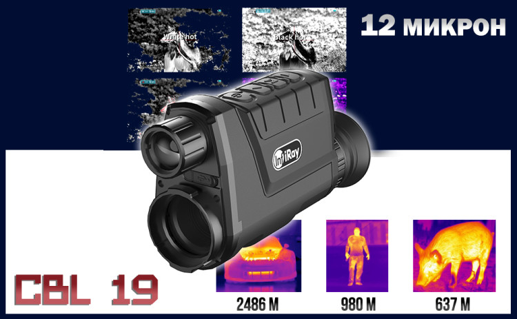 Тепловизионный монокуляр iRay Cabin CBL 19 - купить за 113 000 руб. в официальном магазине iRay.ru