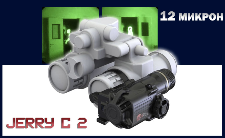 Тепловизионная насадка для ПНВ iRay Jerry C2 - купить за 252 000 руб. в официальном магазине iRay.ru