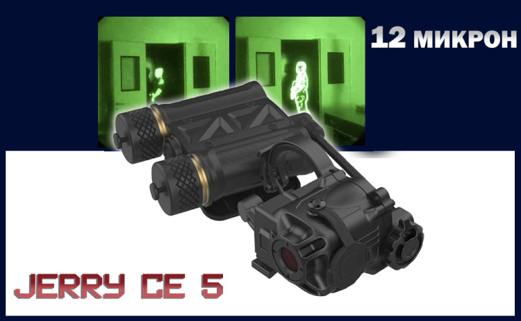 Тепловизионная насадка для ПНВ iRay Jerry CE5 - купить за 382 500 руб ...