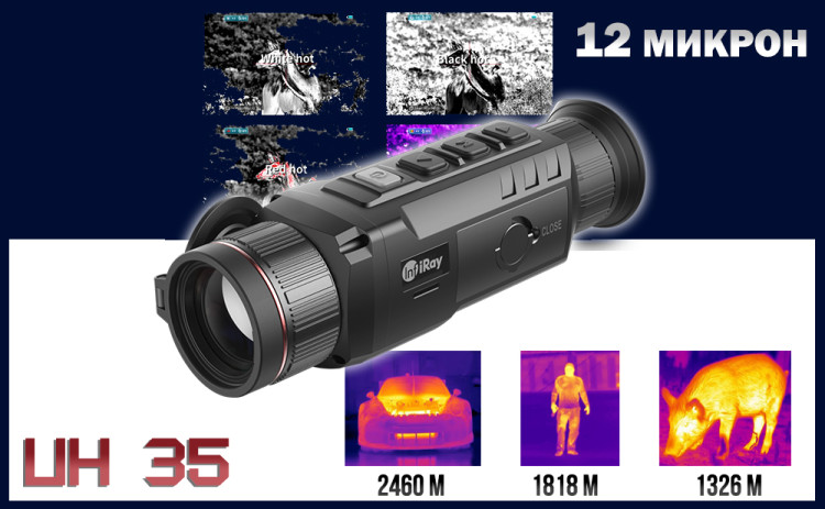 Тепловизионный монокуляр iRay Unique UH 35 - купить за 290 000 руб. в официальном магазине iRay.ru