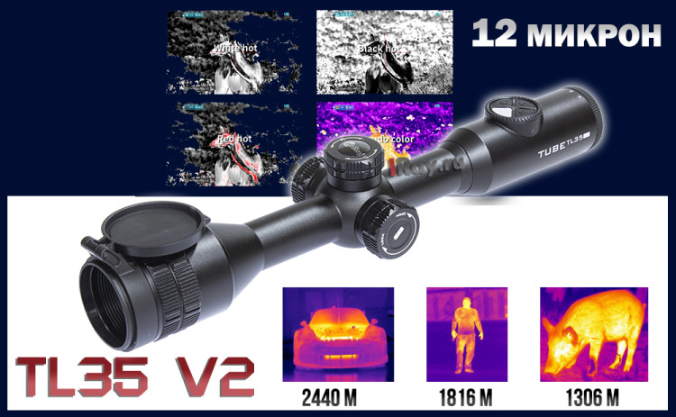 Тепловизионный прицел iRay Tube TL35 V2 - купить за 217 000 руб. в официальном магазине iRay.ru