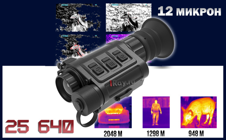 Тепловизионный прицел iRay Rico Micro 25 640 - купить за 560 000 руб. в официальном магазине iRay.ru