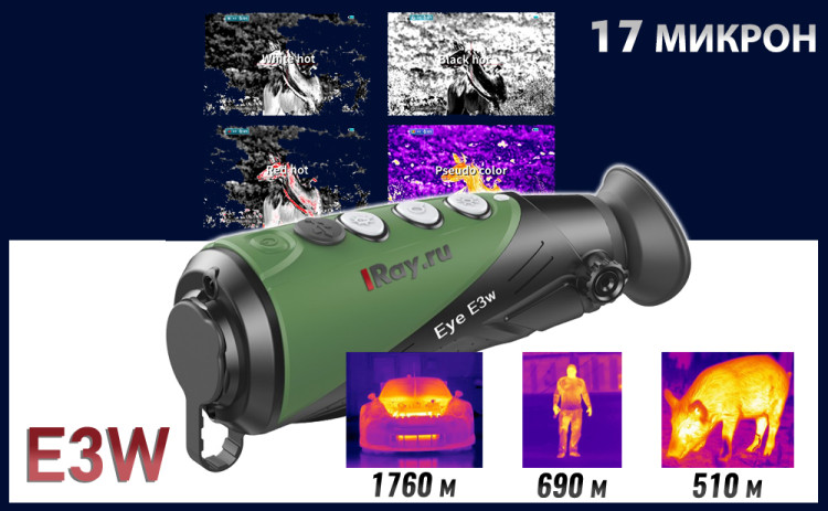 Тепловизионный монокуляр IRay xEye E3W - купить за 113 000 руб. в официальном магазине iRay.ru