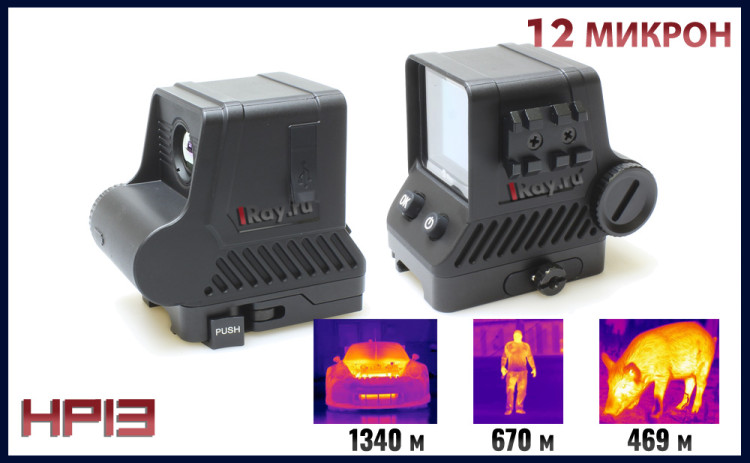 Тепловизионный коллиматорный прицел iRay xHolo HP13 - купить за 113 000 руб. в официальном ...